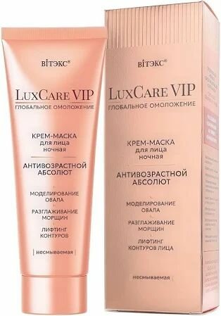 Белита-Витэкс, Luxcare VIP глобальное омоложение крем-маска антивозрастной абсолют для лица ночная несмываемая, 75 мл.