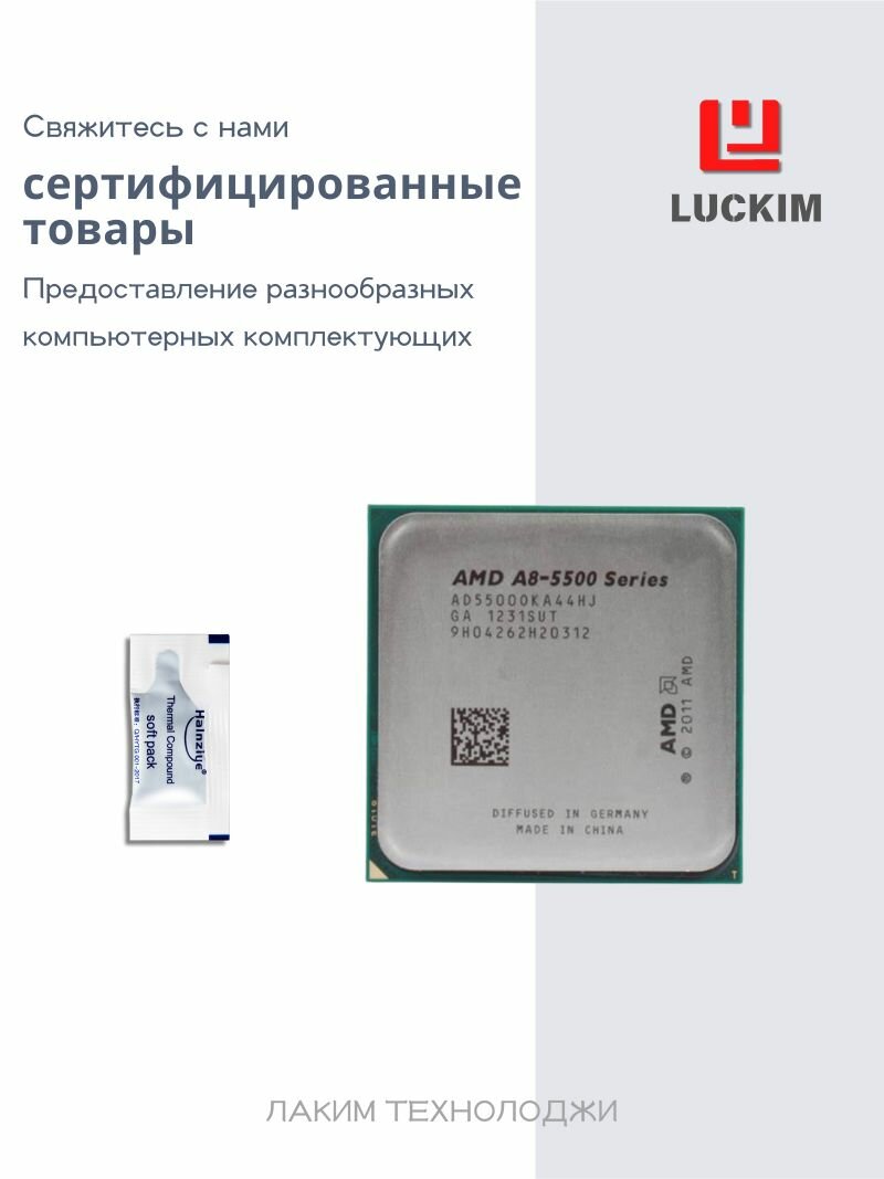 Процессор AMD A8-5500 (Socket FM2)