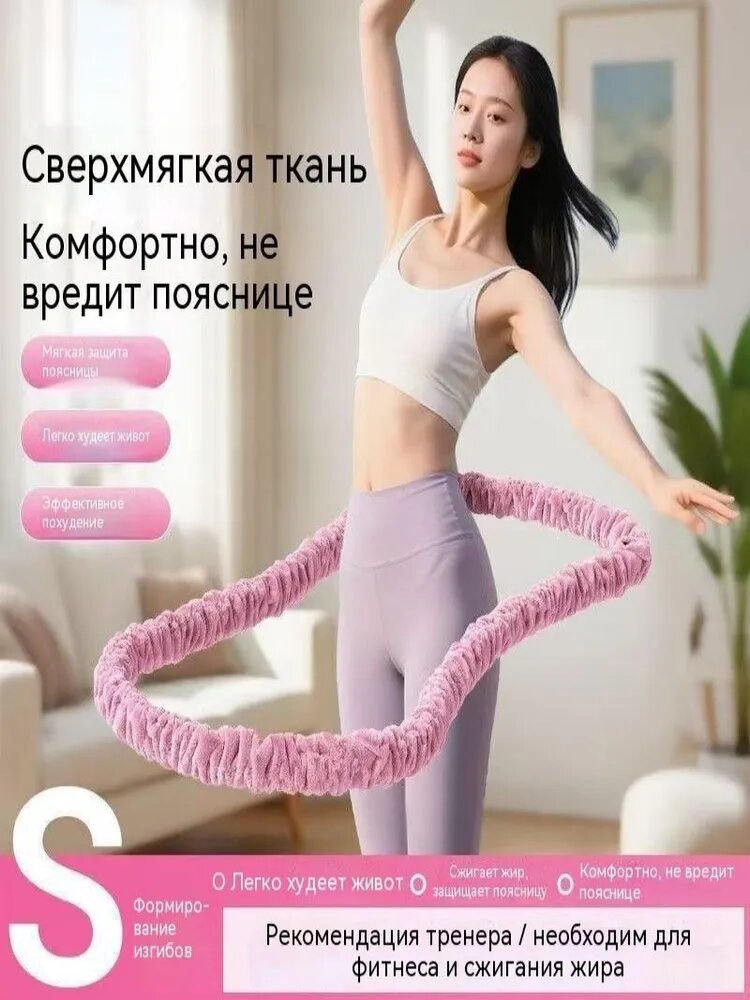 Обруч массажный Мягкий пружинный обруч хула-хуп для фитнеса для взрослых для похудения талии и живота