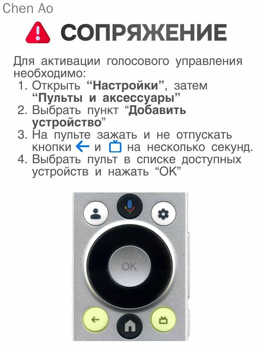 Пульт для TV Haier HTR-U33R с Кинопоиск, голосовое управление, медиасервисы: Prime Video, EVO, K, OKKO, Netflix, YouTube — фото 1