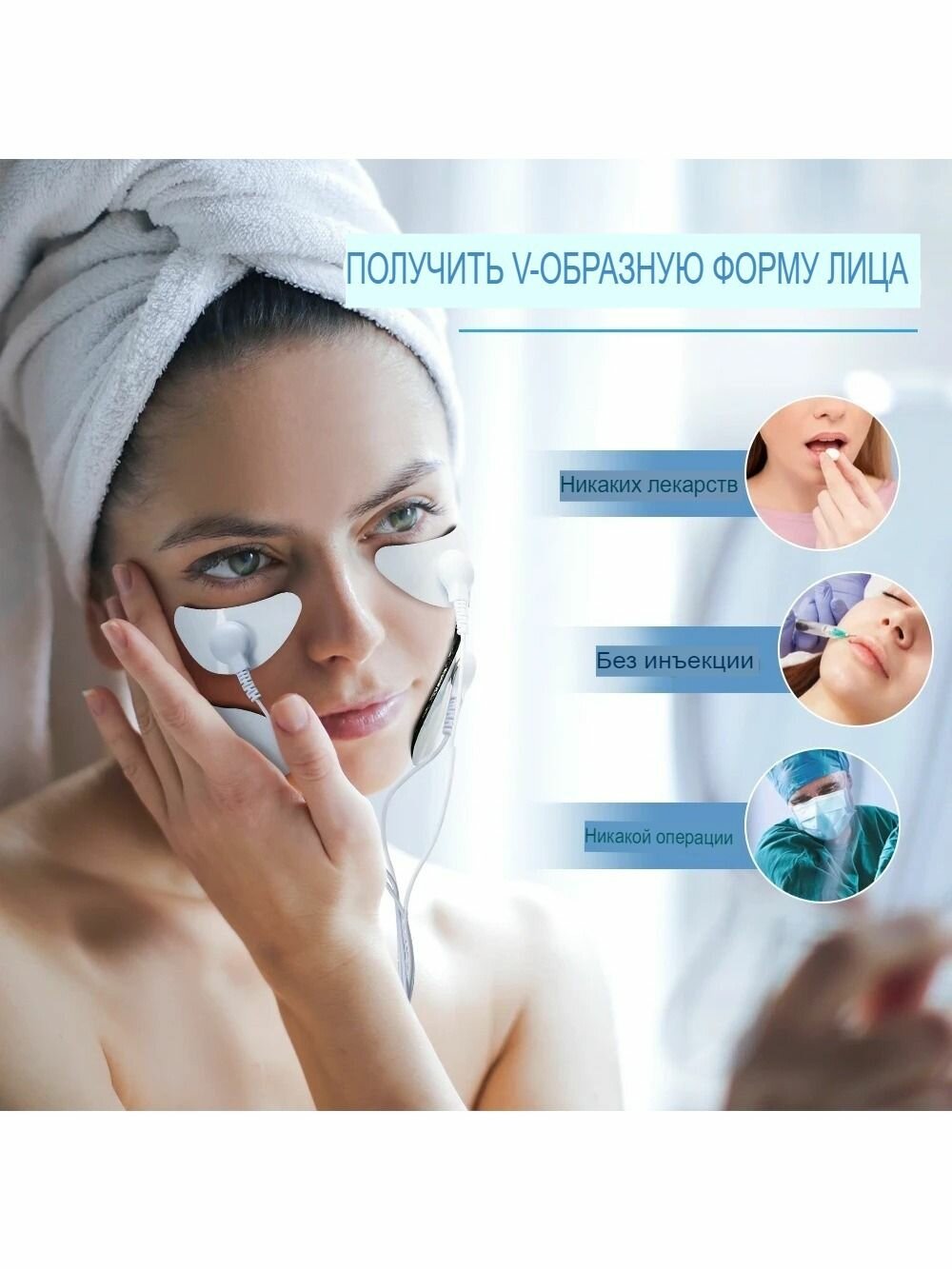 Микротоковые патчи для лица — фото 1