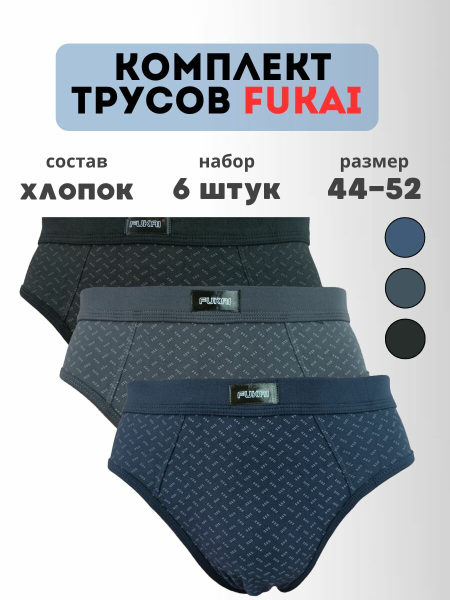 Трусы 1403, комплект