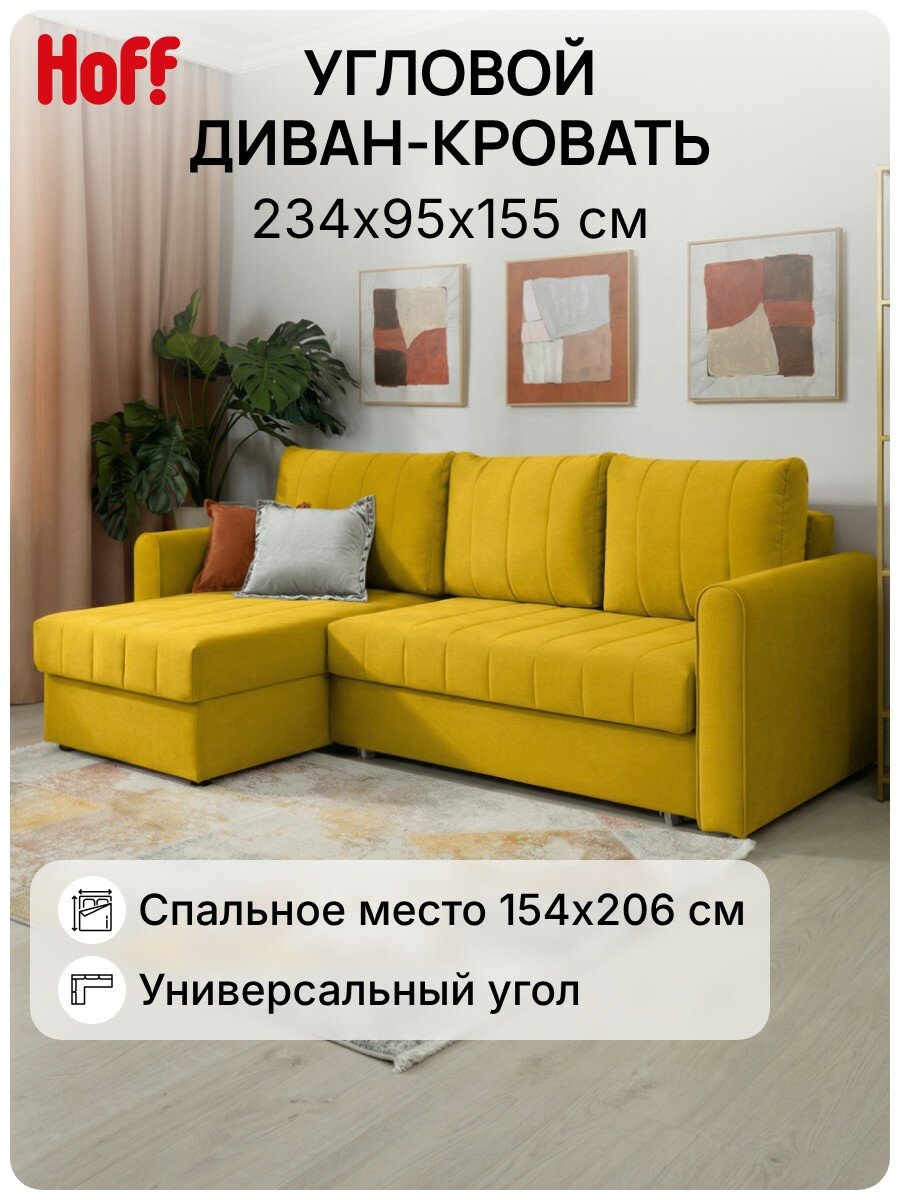 Угловой диван-кровать DREAMART Орландо, 240х90х158 см, еврокнижка, цвет желтый, обивка велюр