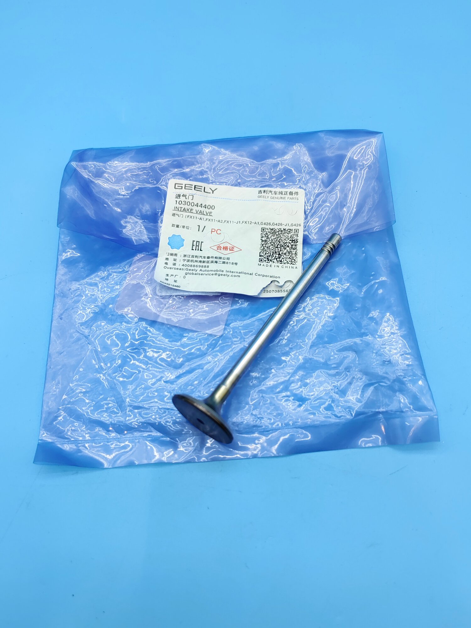 GEELY Клапан впускной Geely Coolray рестайлинг 1030044400