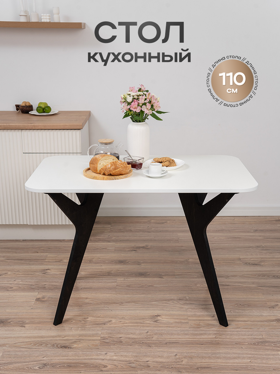Стол кухонный прямоугольный 110 см деревянный