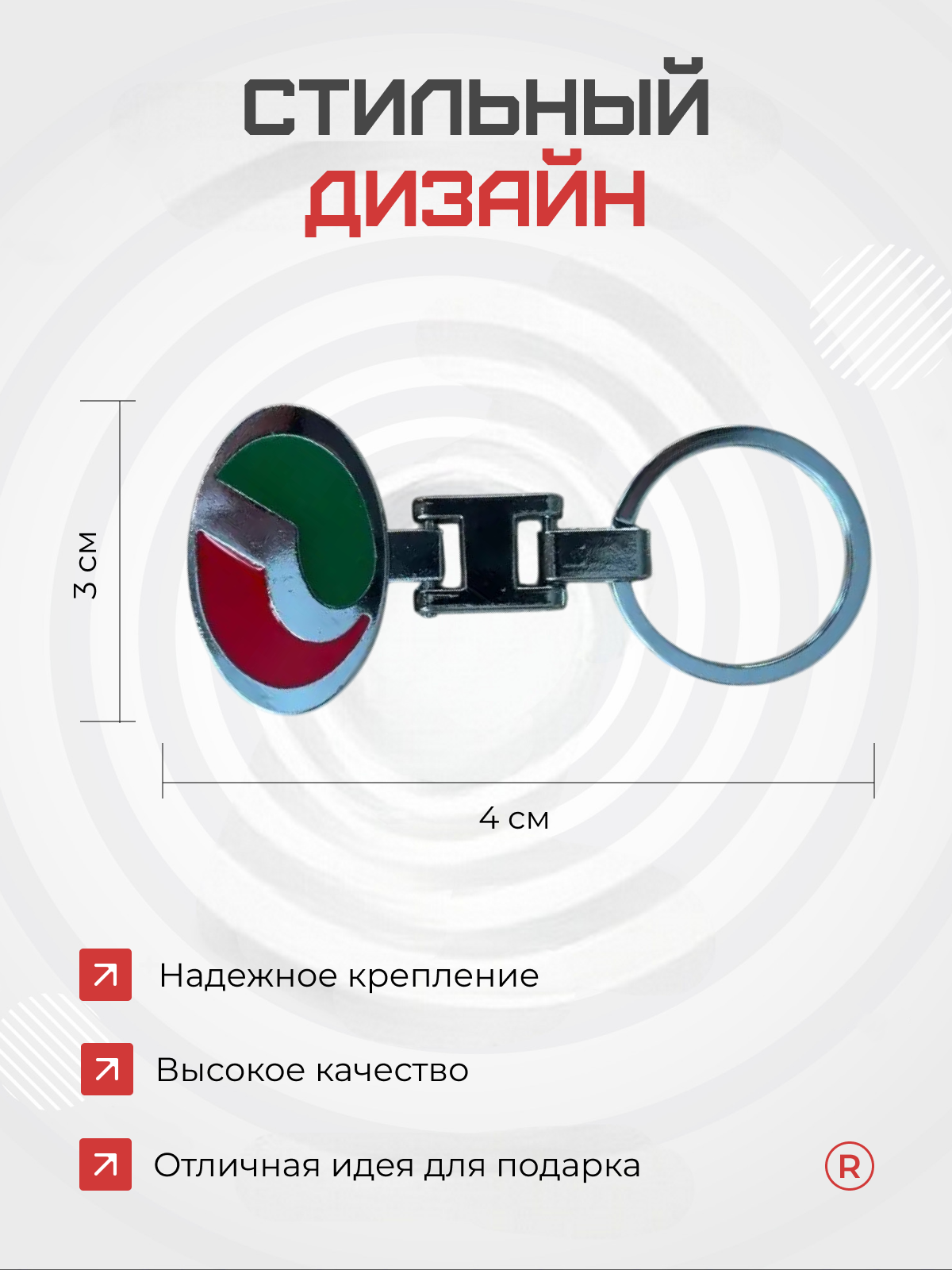 Брелок remove, зеленый — фото 1