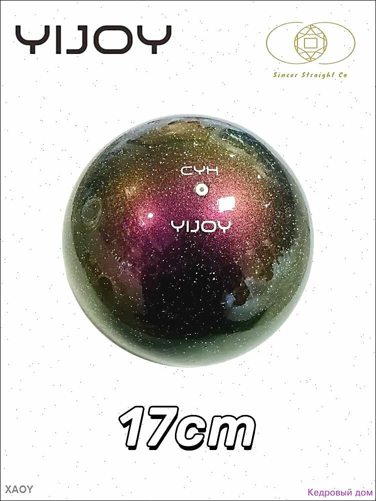 , мяч для художественной гимнастики, сертифицирован FIG, серия Хамелеон