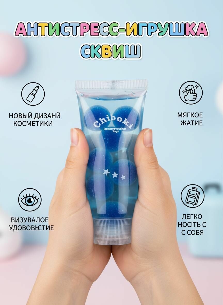 Игрушки для расслабления и снятия стресса