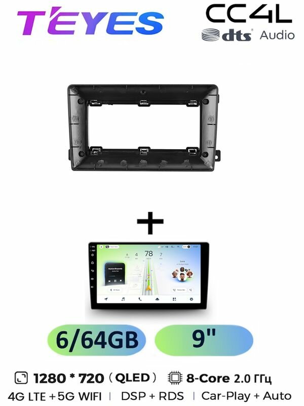 Магнитола Teyes CC4L 6/64 Gb для Ford C-MAX 2003-2010 0 din 9 дюймов, 8-ми ядерный процессор, QLED экран, 4G, Wi-Fi, CarPlay, dts Audio