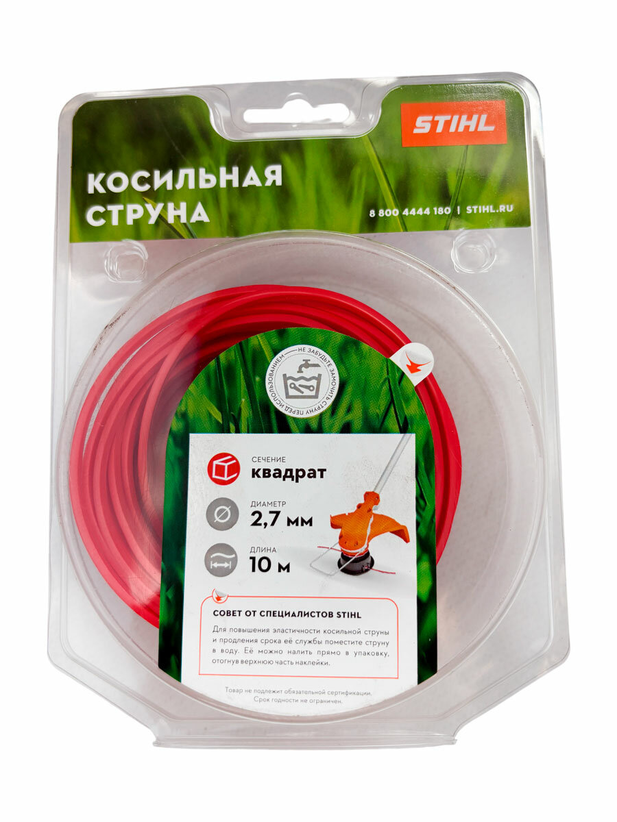 Леска для триммера Stihl, сечение квадрат, диаметр 2,7 мм, длина 10 м