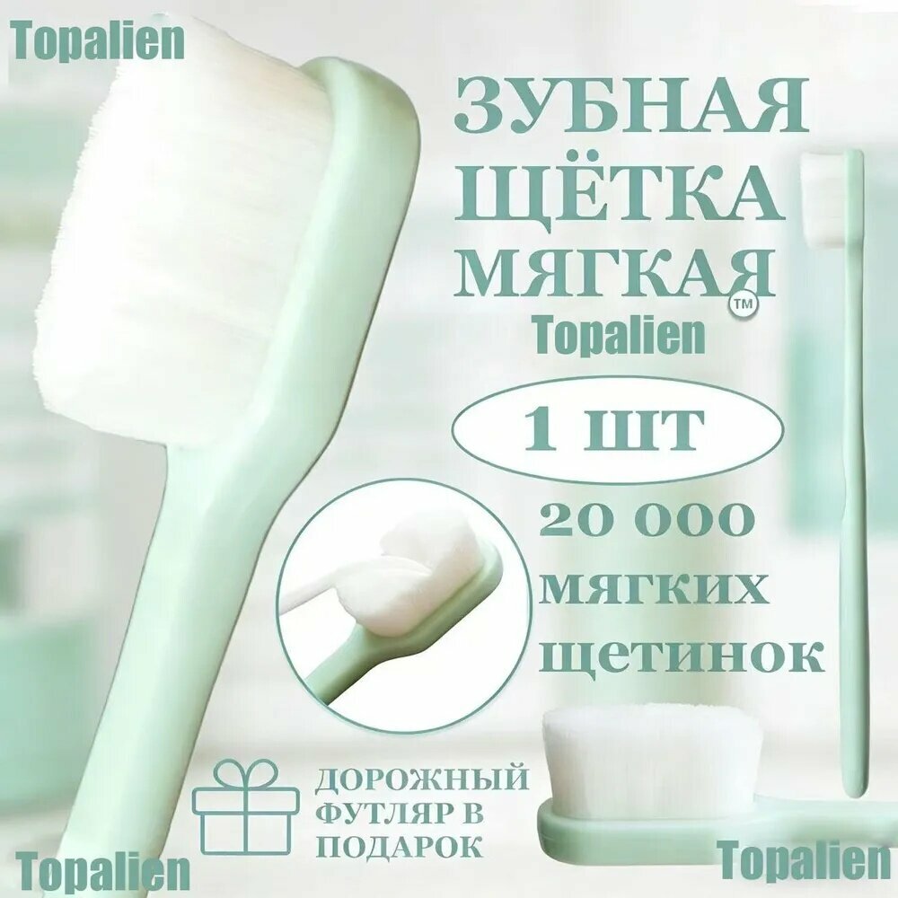 Зубная щетка, щетки зубные мягкие в наборе 1 штуки, для чувствительных десен, черная прямая