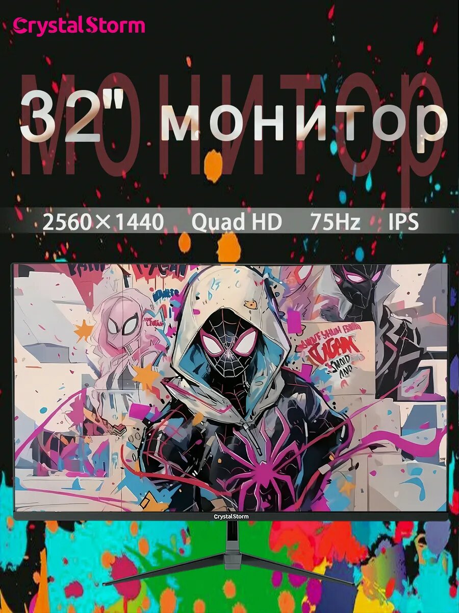 Монитор CrystalStorm, диагональ 32", 2560 x 1440 пикселей, 75Гц, матовый, чёрный