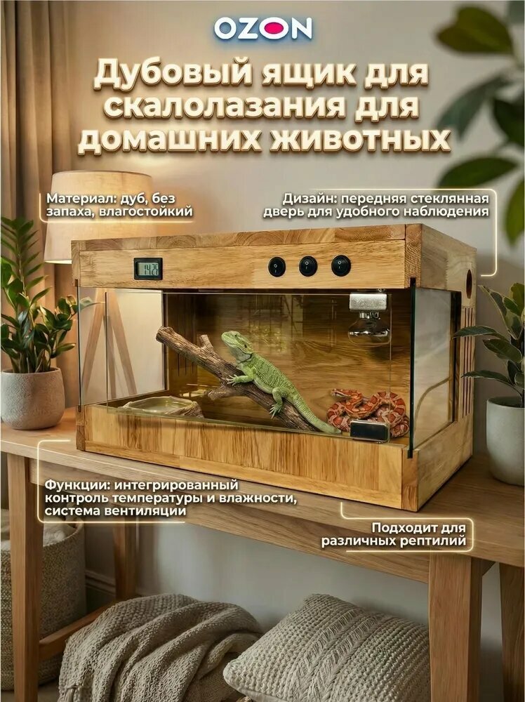 Взбирающаяся изоляционная коробка для домашних животных