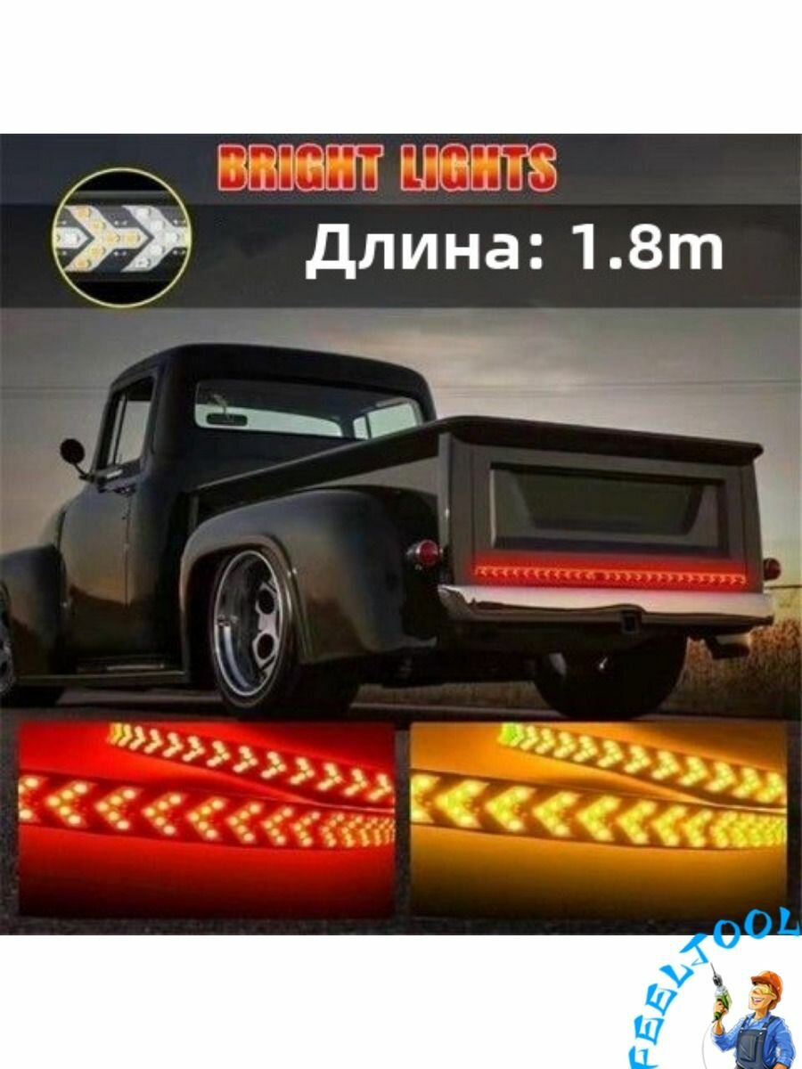 Светодиодная LED Лента Для Грузовой Автомобиль, знака, Габаритов,1 метра.