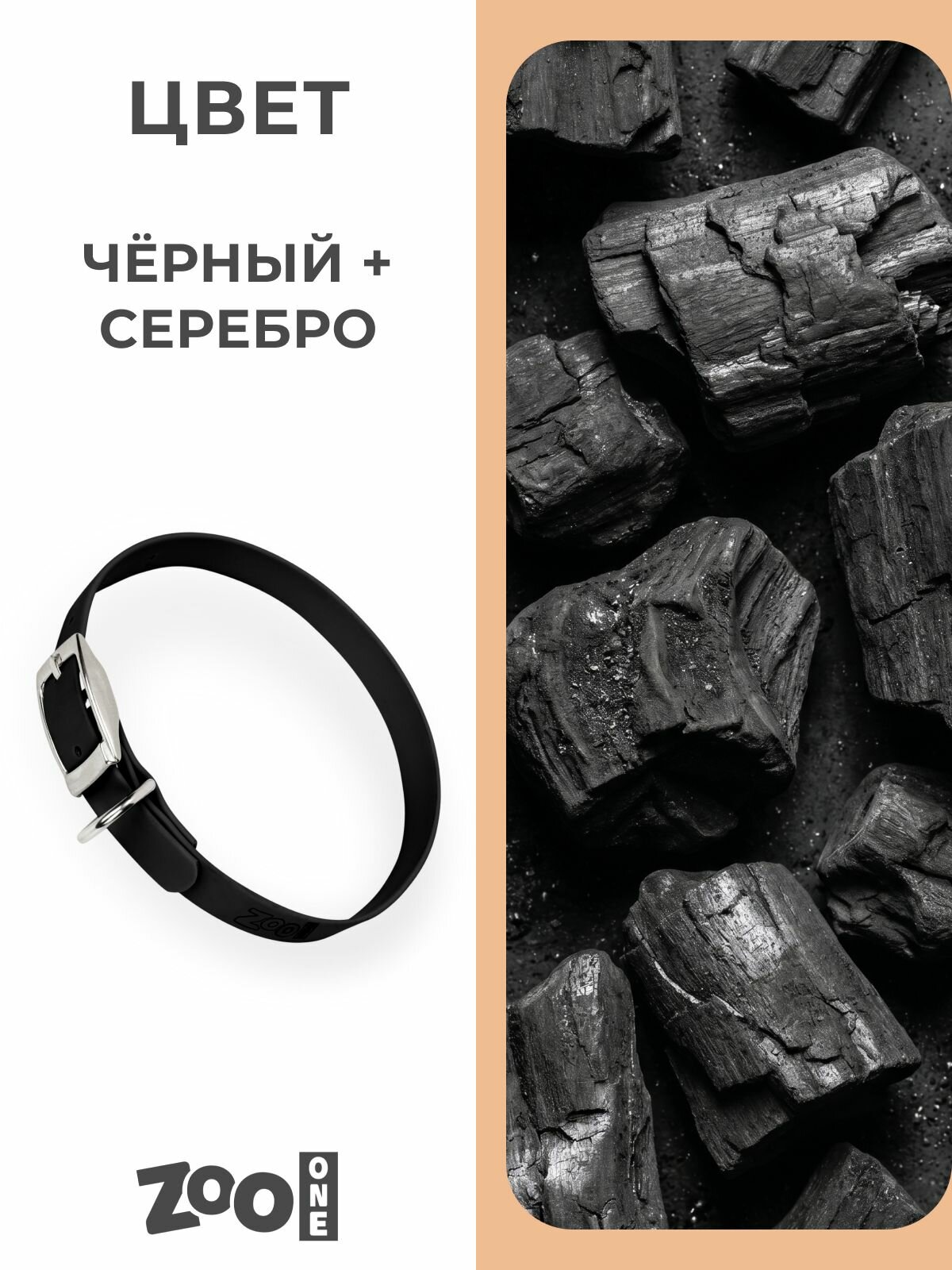 Биотановый ошейник — фото 1