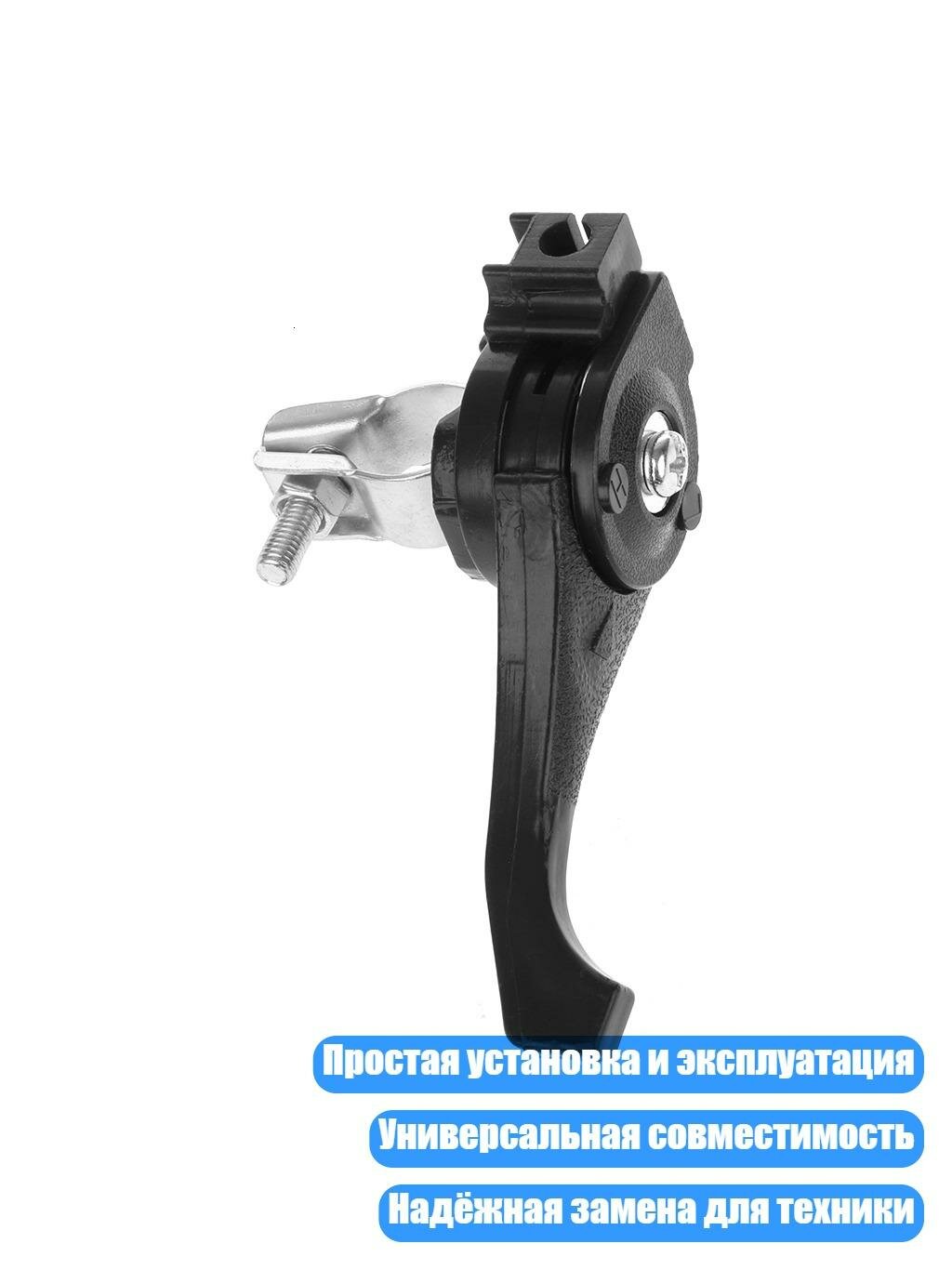 Универсальный рычаг газа для газонокосилки, Черный
