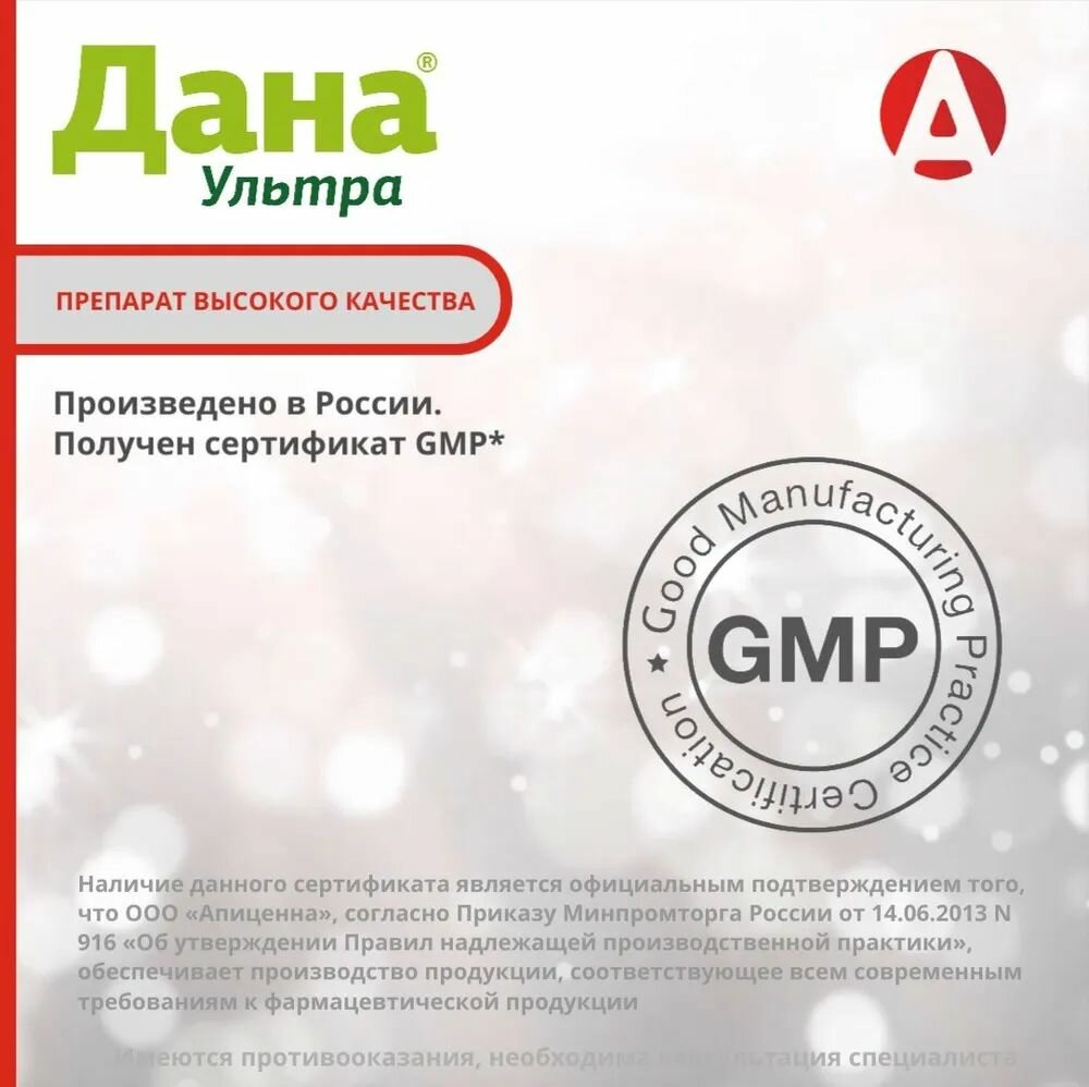 Спрей от блох, клещей и комаров Дана Ультра Apicenna, для собак, 100мл — фото 1