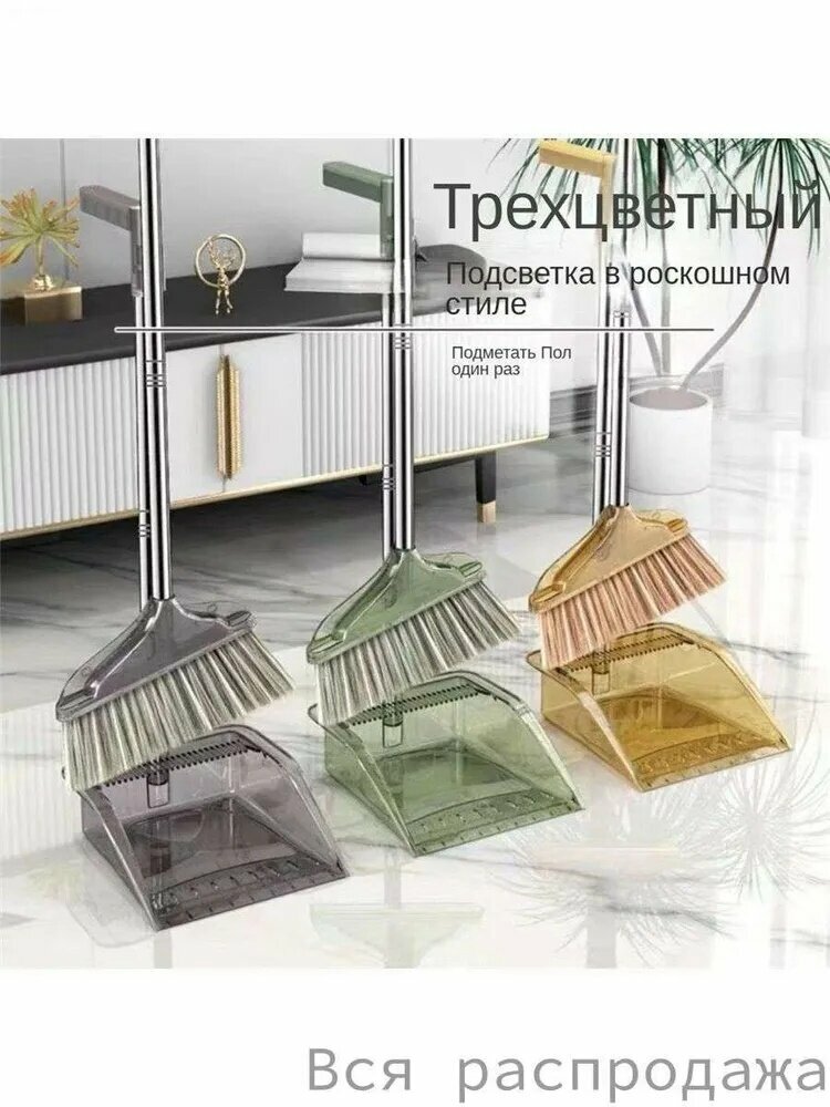 Щетка с совком, 2 шт — фото 1