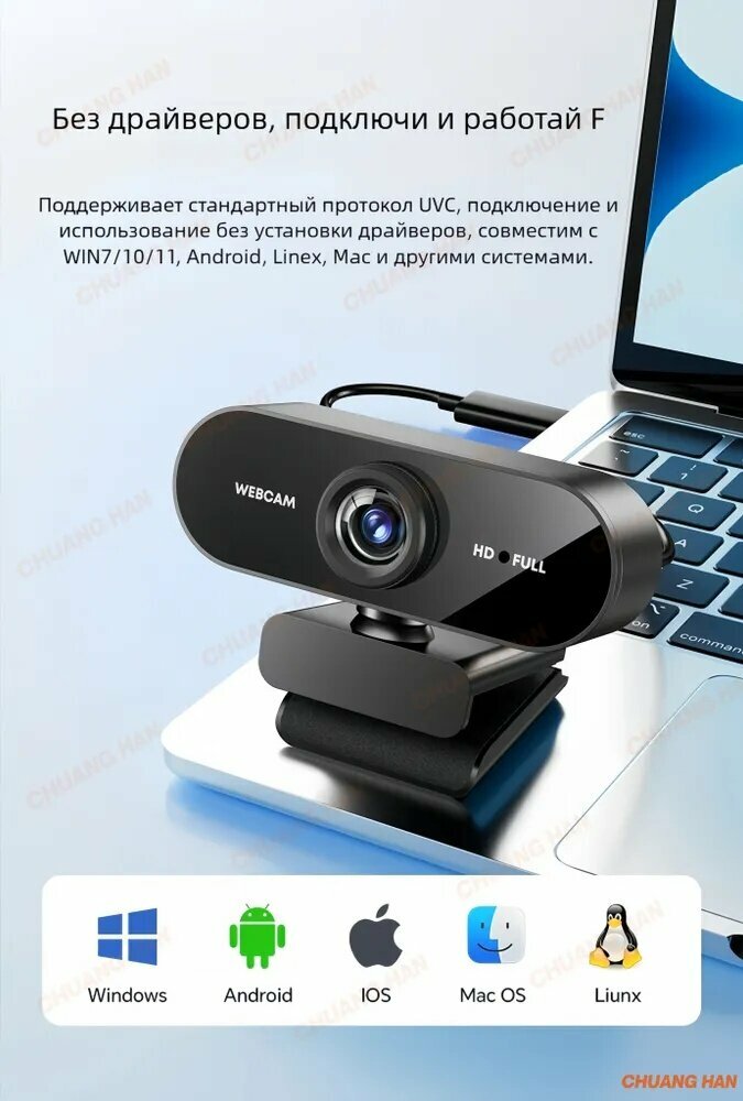 Веб-камера, двойными микрофонами, Plug & Play USB для стриминга, гейминга и онлайн-общения