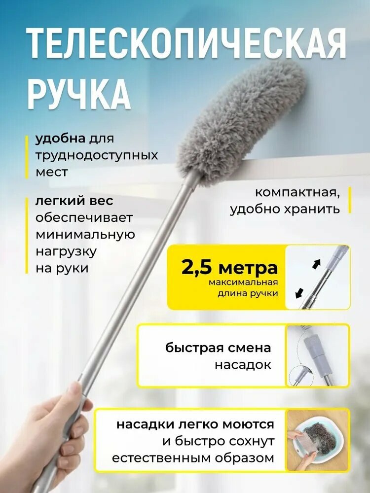 Пипидастр, 1 шт — фото 1