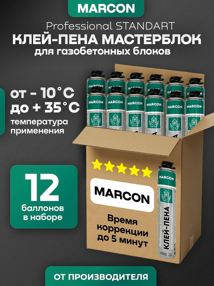 Клей-пена полиуретановая Marcon мастерблок Professional STANDART Всесезонная 12шт