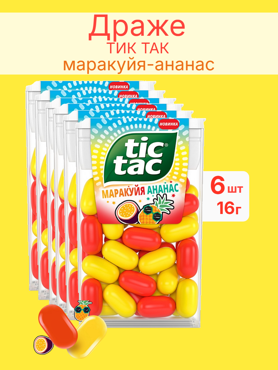 Драже Тик Так Маракуйя-Ананас 16 г 6 шт