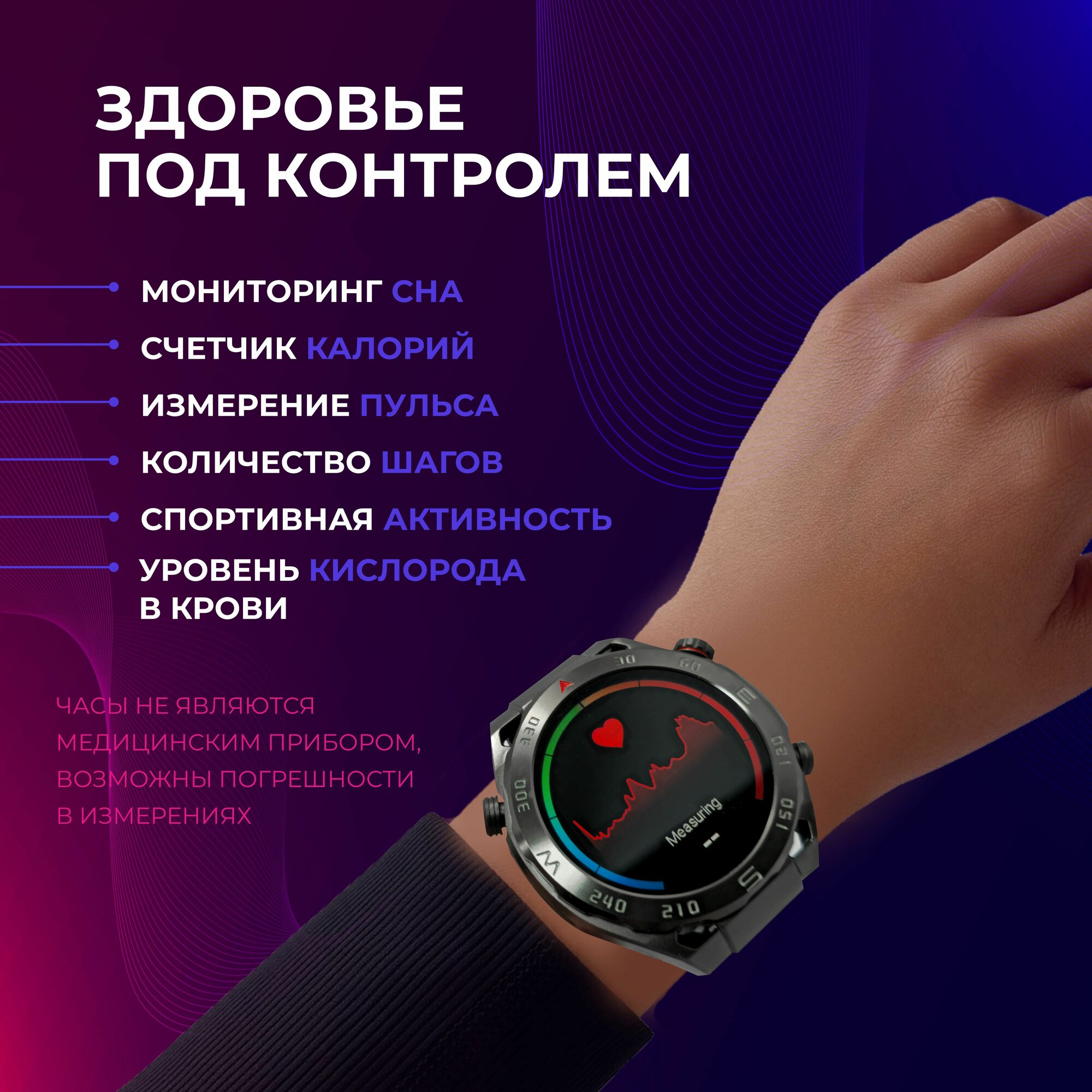 Смарт часы Smart watch X5 Pro max — фото 1