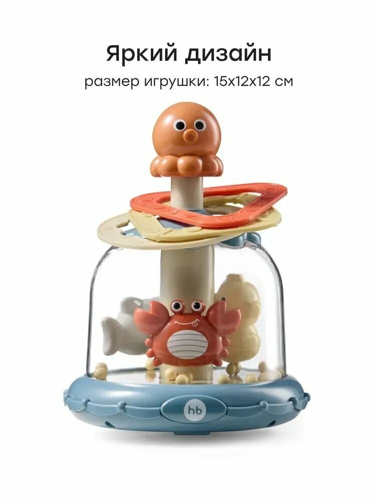 Юла карусель для малышей Sea Spin, интерактивная игрушка волчок для мальчика и девочки, развивающая игрушка, голубая