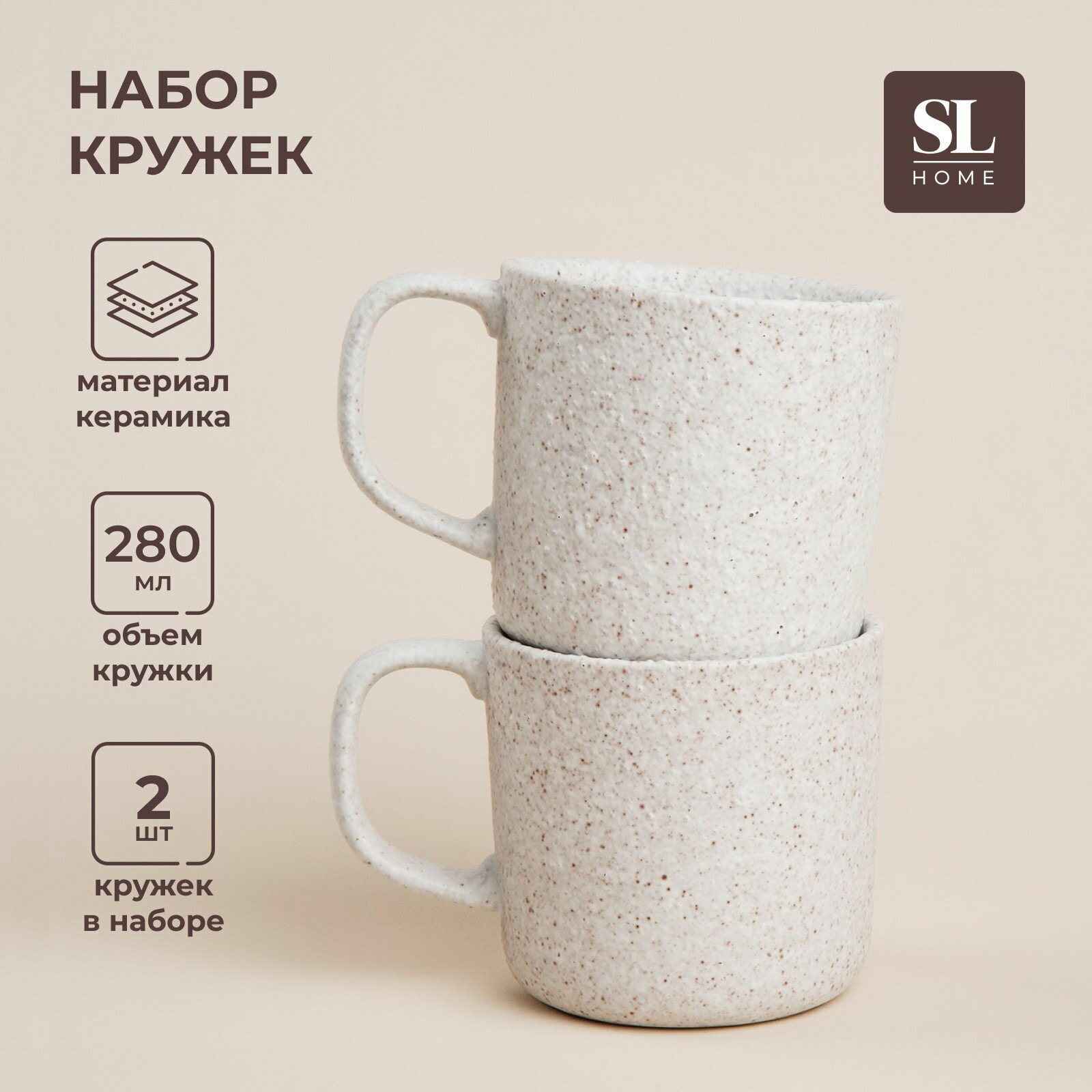 Кружки SL Home "Арена Бланка", 280 мл, набор 2 шт, керамика, белый