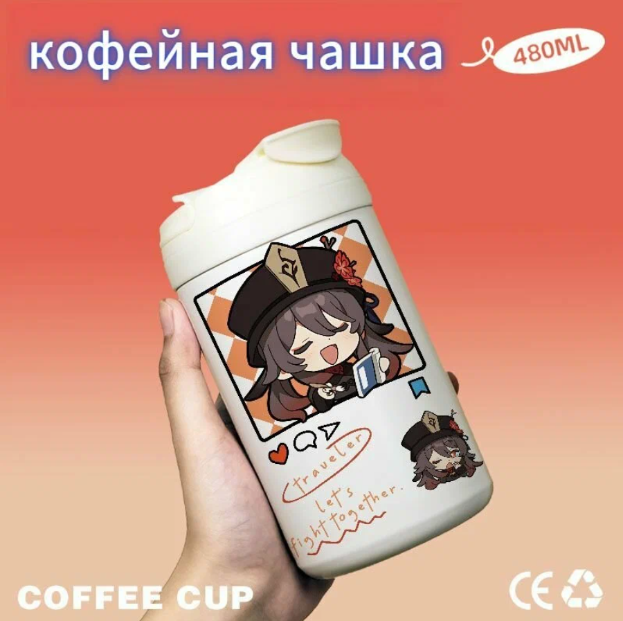 Геншин Импакт(Genshin Impact)грецкий орех, кофейная чашка, Кружка-термос,316 нержавеющая сталь ,16cm,8.3cm,480ml