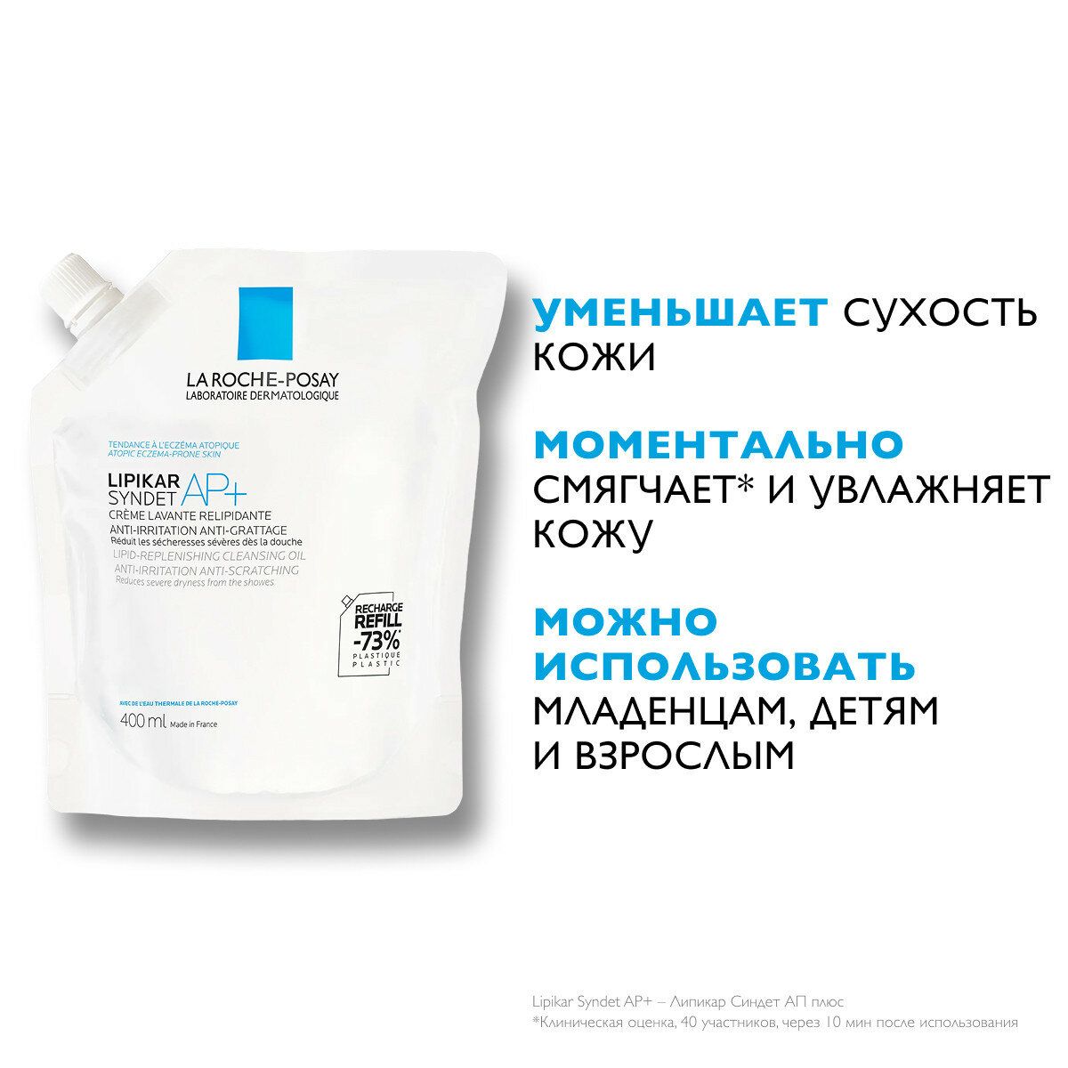 La Roche Posay Липикар Синдет АП+ Крем-гель очищающий для лица и тела для сухой и атопичной кожи сменный блок 400мл