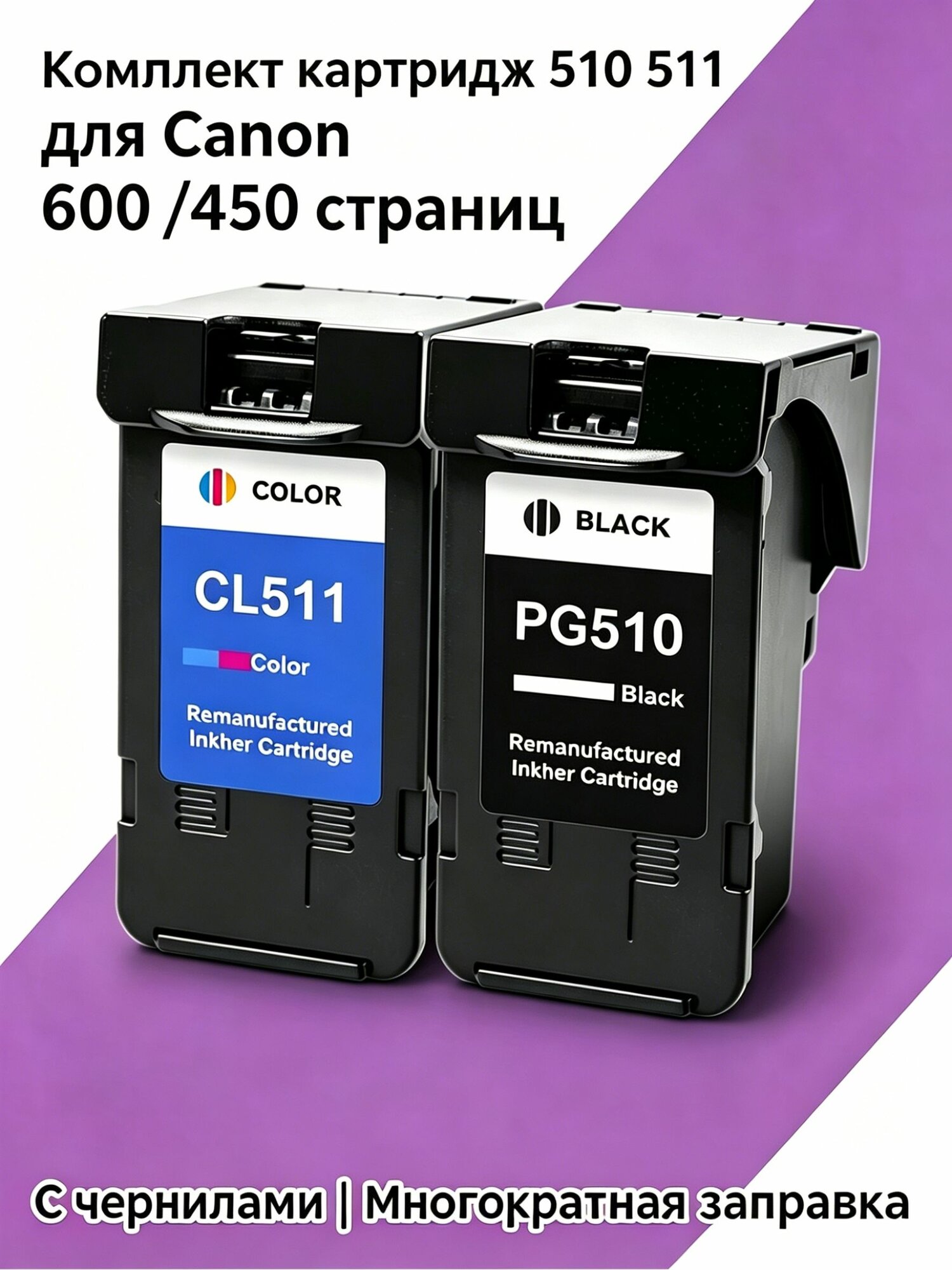 Комплект картриджей для принтера Canon MP280 MP250 iP2700, струйные картриджи 510 XL + 511 XL повышенной емкости, пигментные и цветные чернила, многоразовые