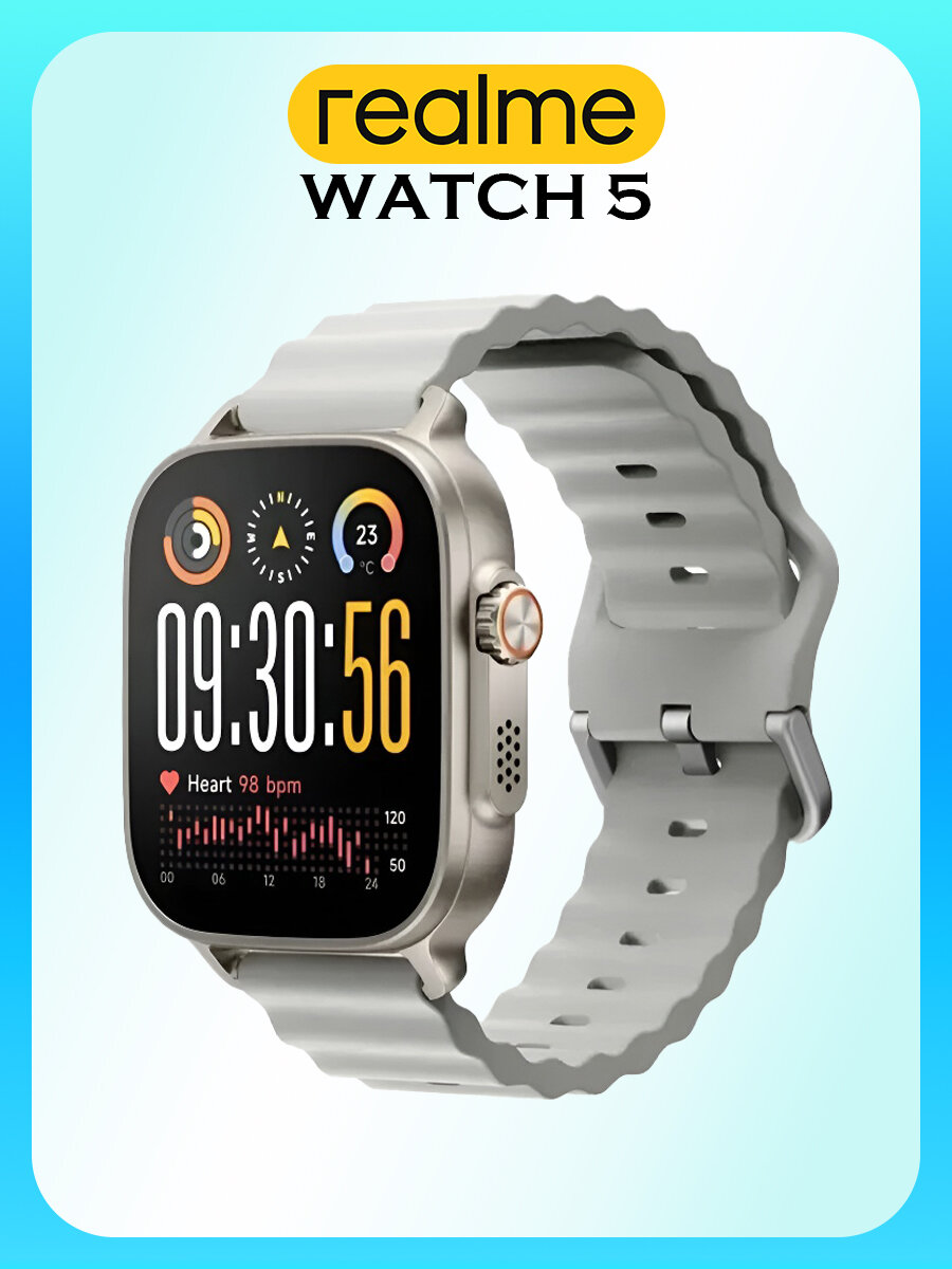Умные часы Realme Watch 5, серебристый