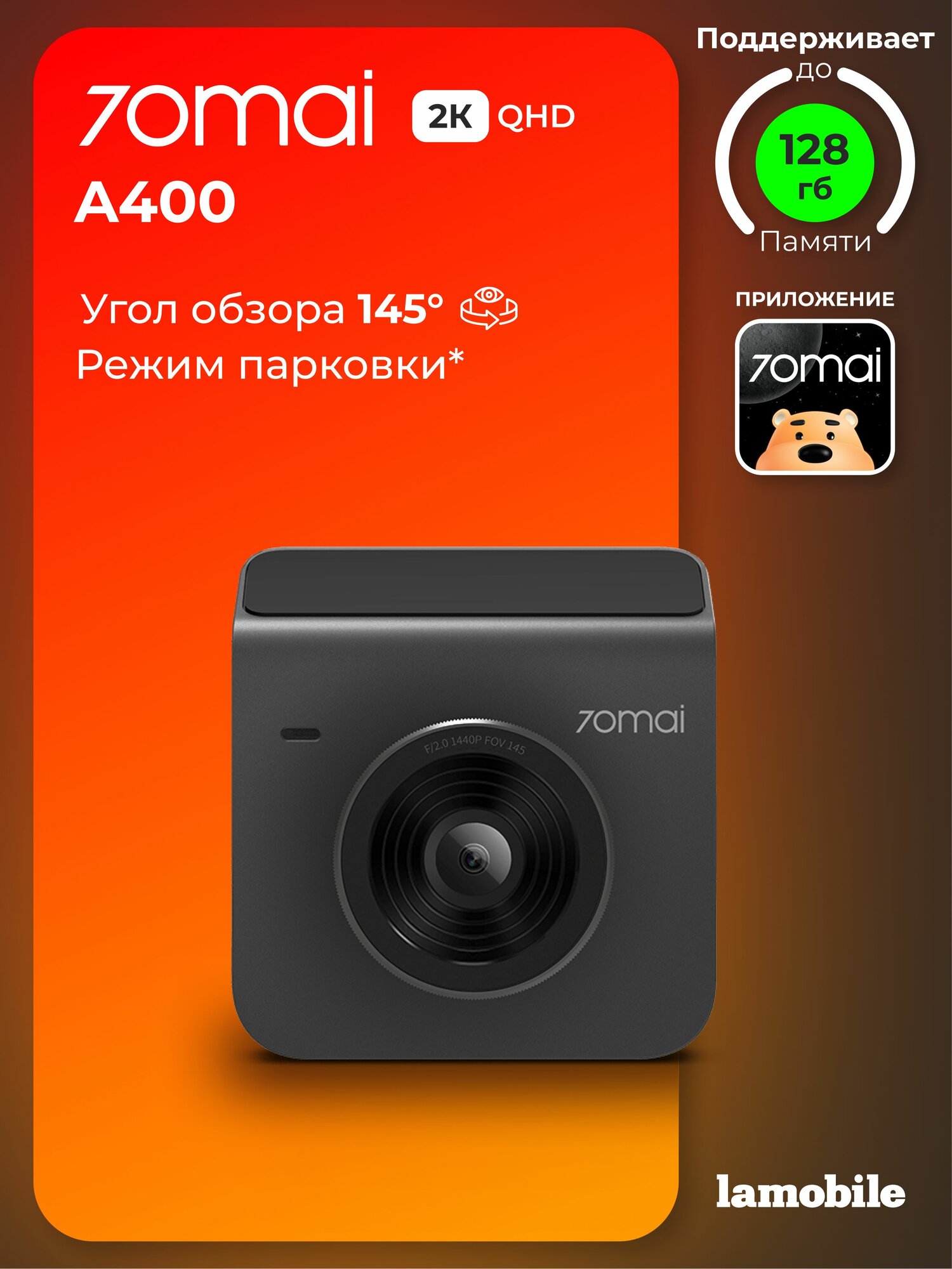 Видеорегистратор 70mai Dash Cam A400 (Русская версия)