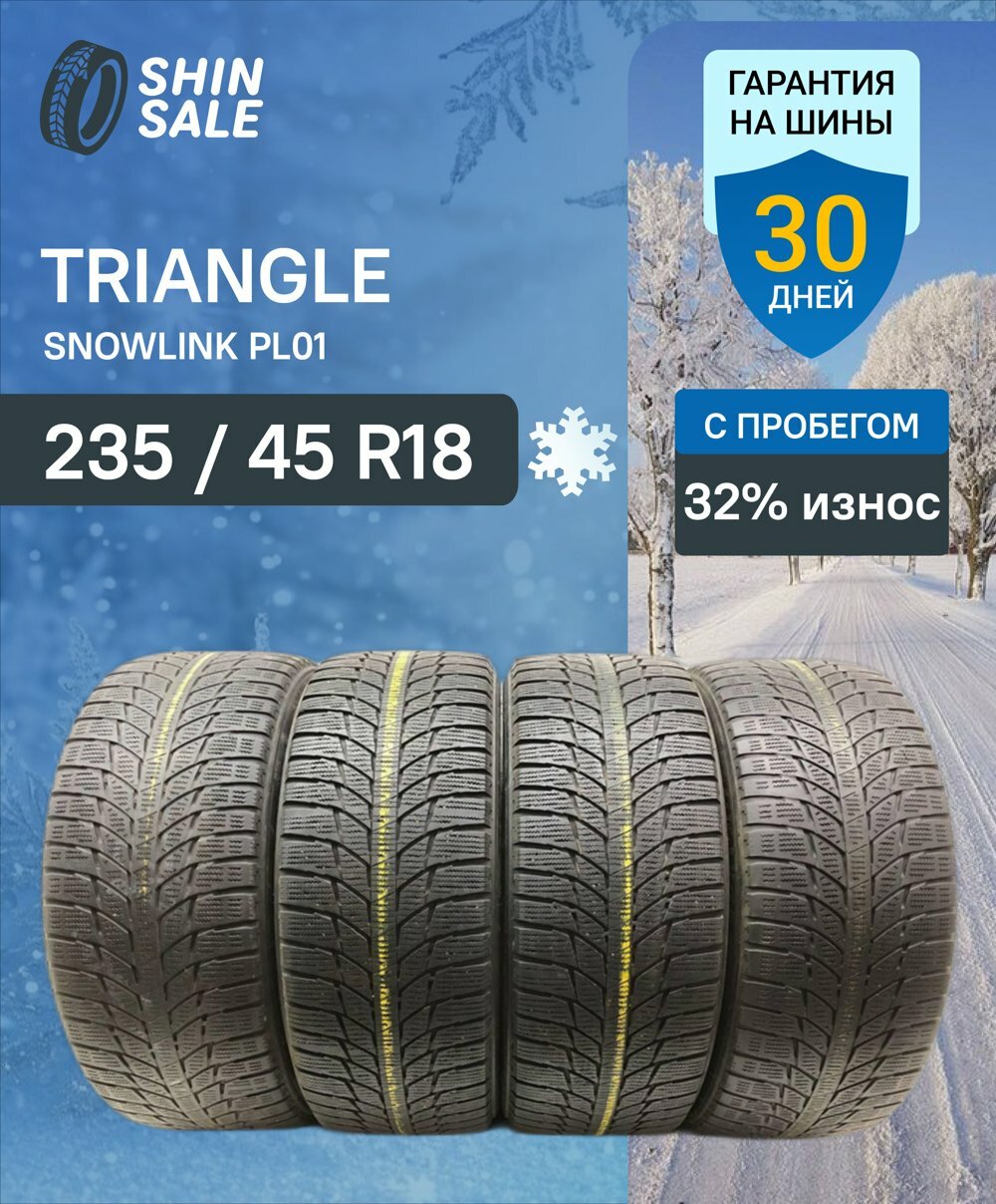 Зимние БУ шины нешипованные Triangle SnowLink PL01 235/45 R18 32.0% износ T0168673