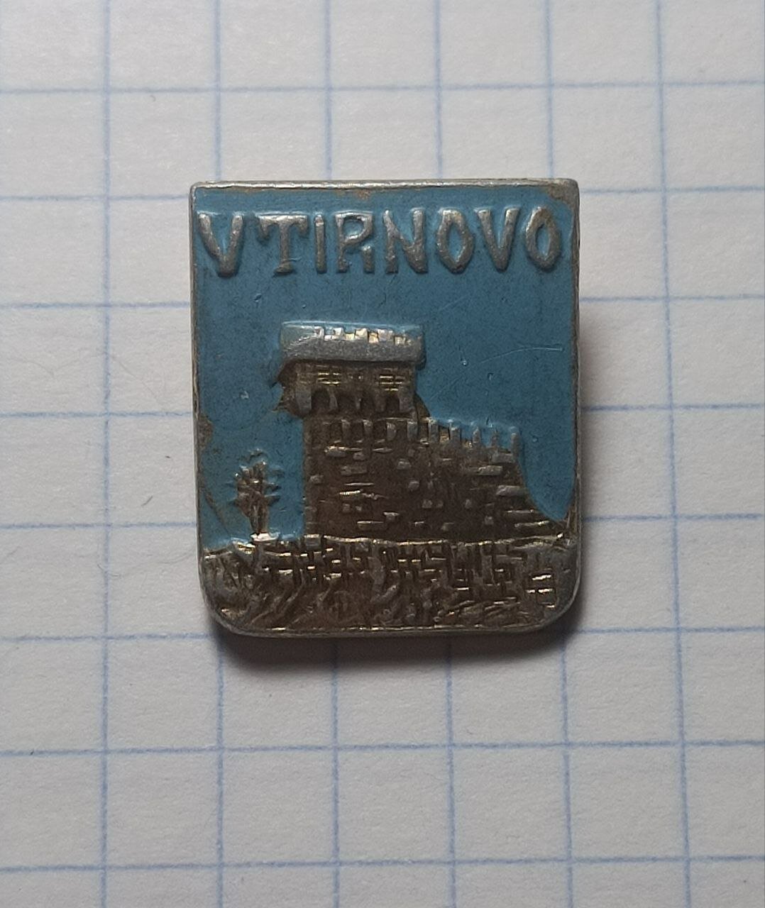 Значок "V.TIRNOVO"