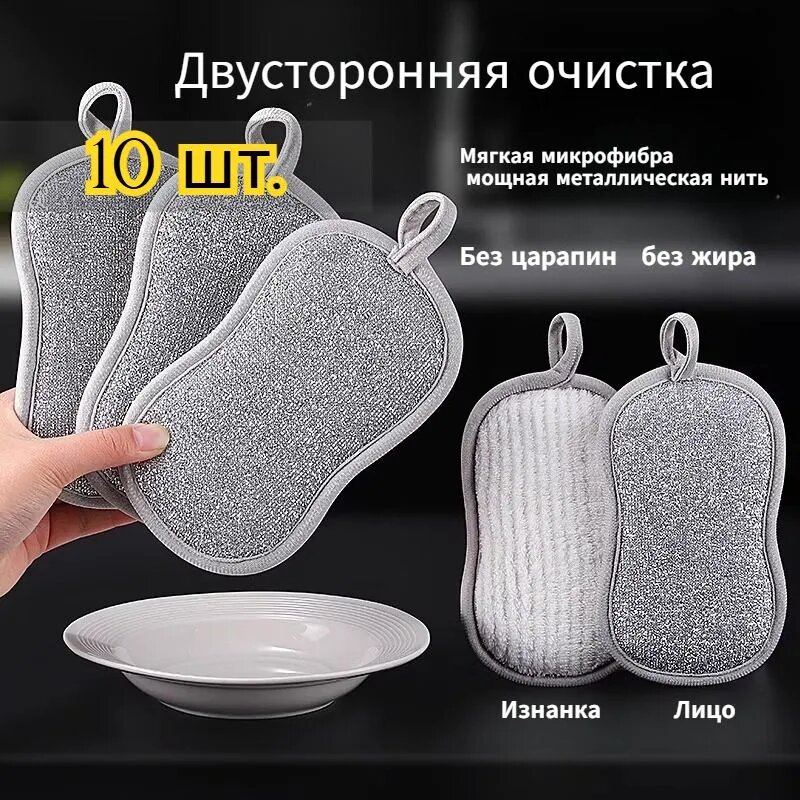 Губка, Полиуретан, Полиэстер, 10 шт.