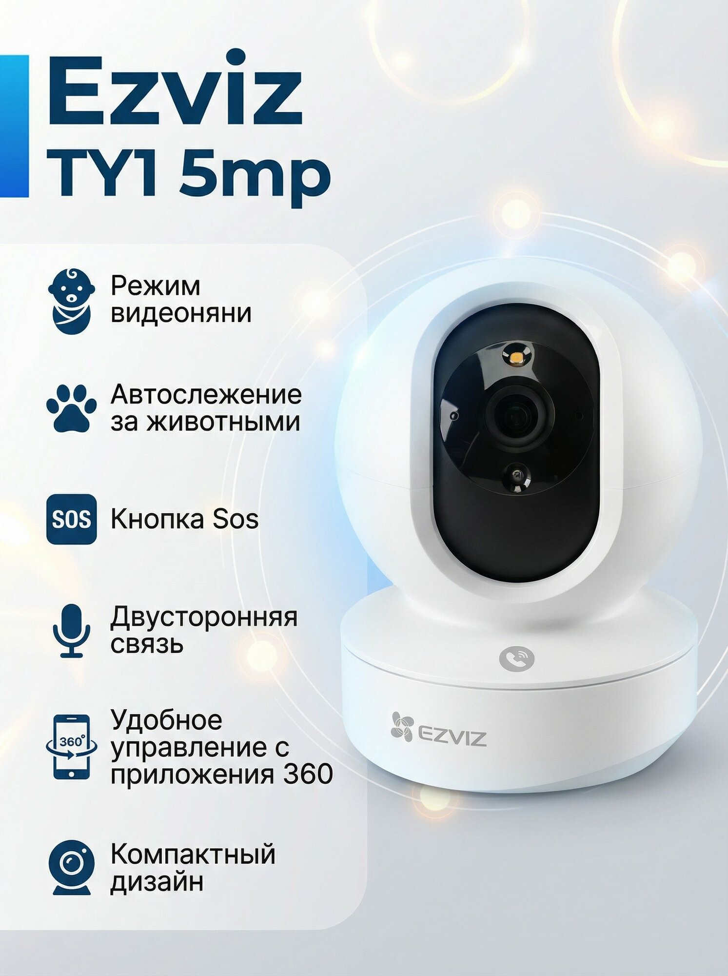 Wi-Fi камера Ezviz TY1 5 МП с функцией звонка
