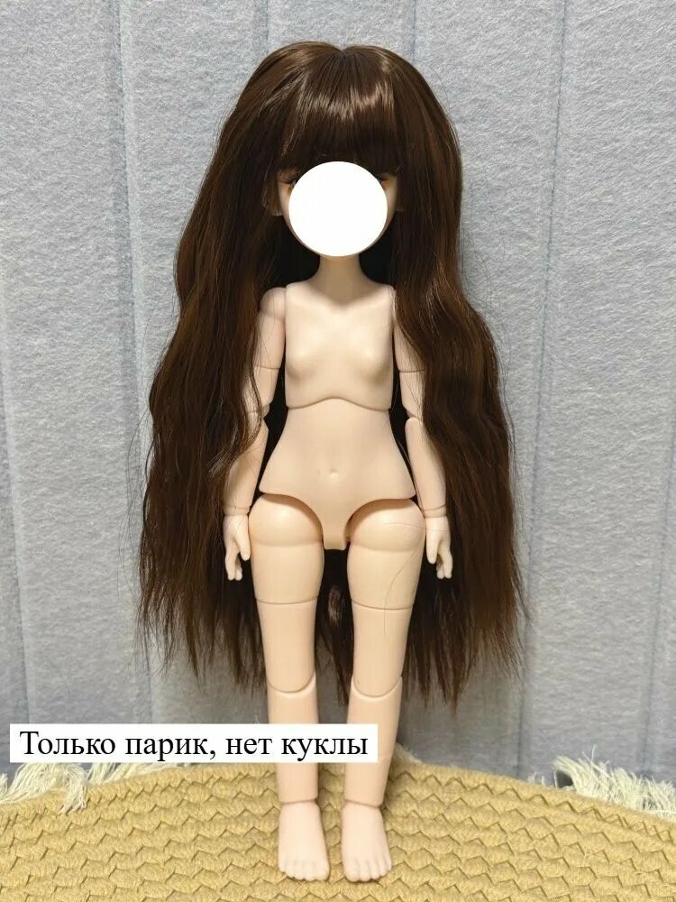 Парик для BJD кукол 30 см 1/6 головка 15-17 см