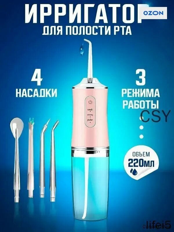 Портативный ирригатор для полости рта, беспроводной электрический аппарат для чистки зубов десен брекетов в