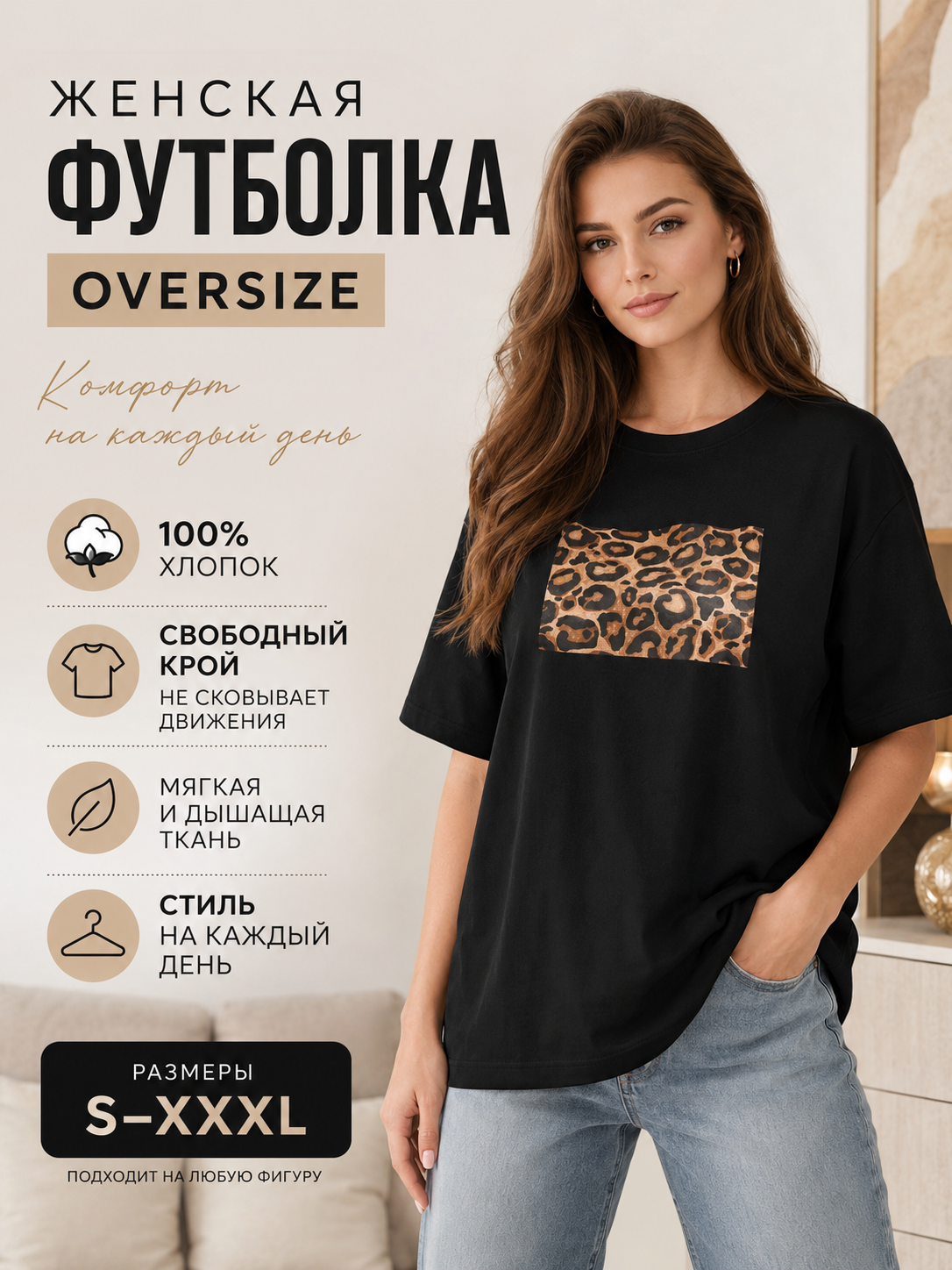 Майка футболка