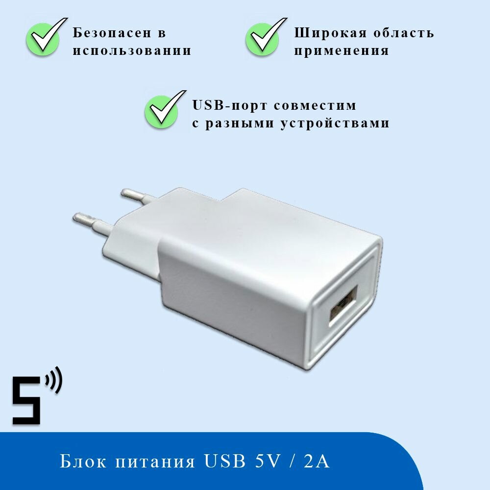 Блок питания Sonoff DC 5V / 2A