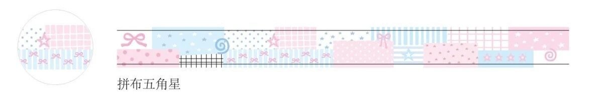 Декоративная лента Washi Kawaii Star Sweet Heart