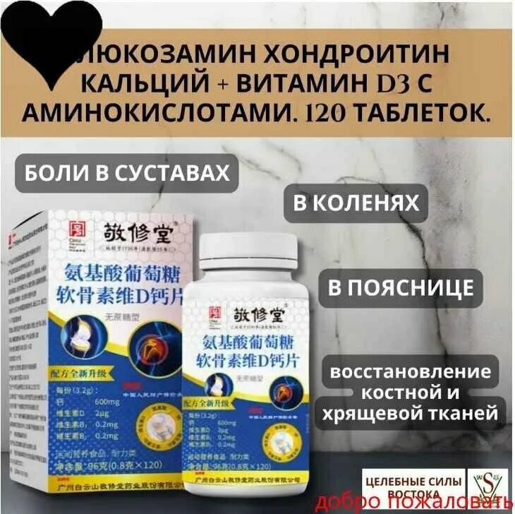 Лечебное средство*1