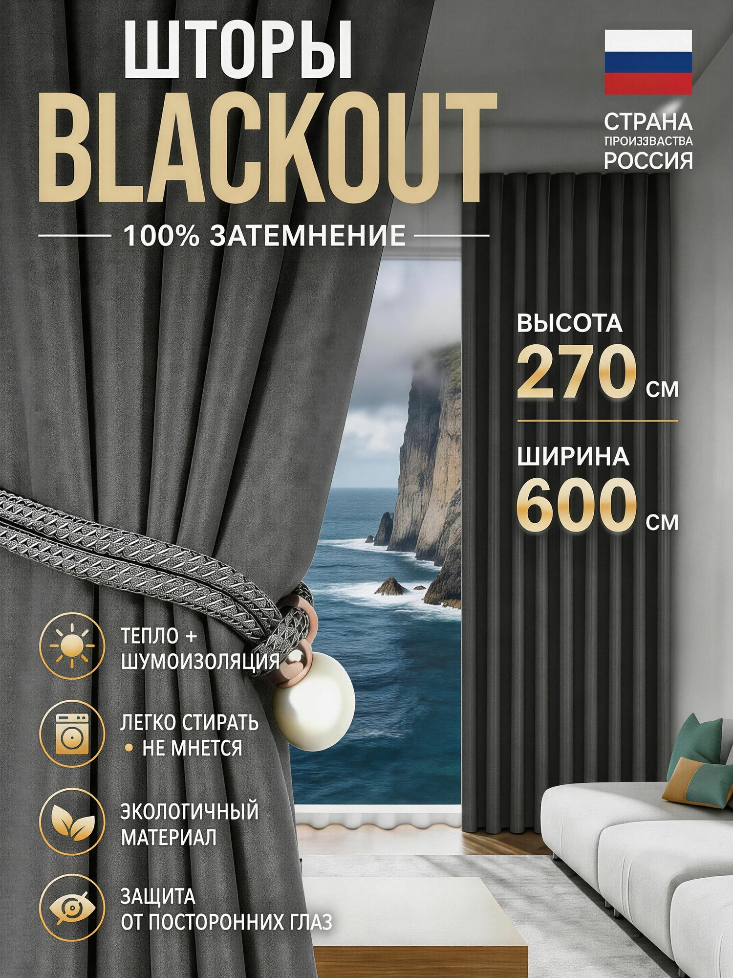 Шторы блэкаут для окон, комплект 2 шт, 300x270 см, темно-серый