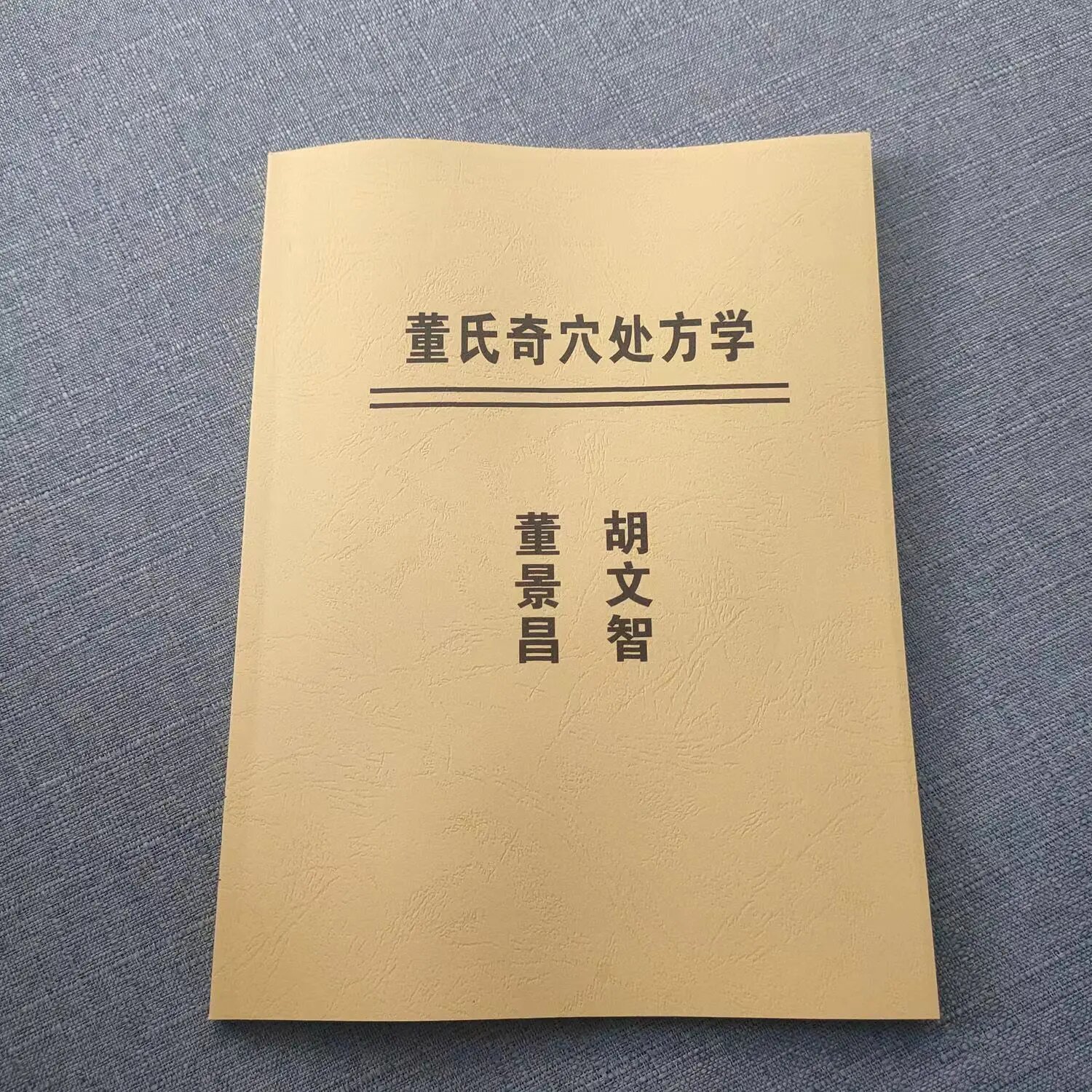 Dong's Miraculous Acupoint Acupuncture Points Prescriptiology, китайское издание