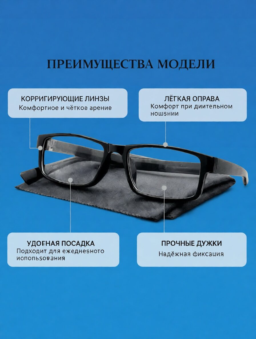 Готовые очки для зрения Premium с диоптриями -2.50 цв. черный