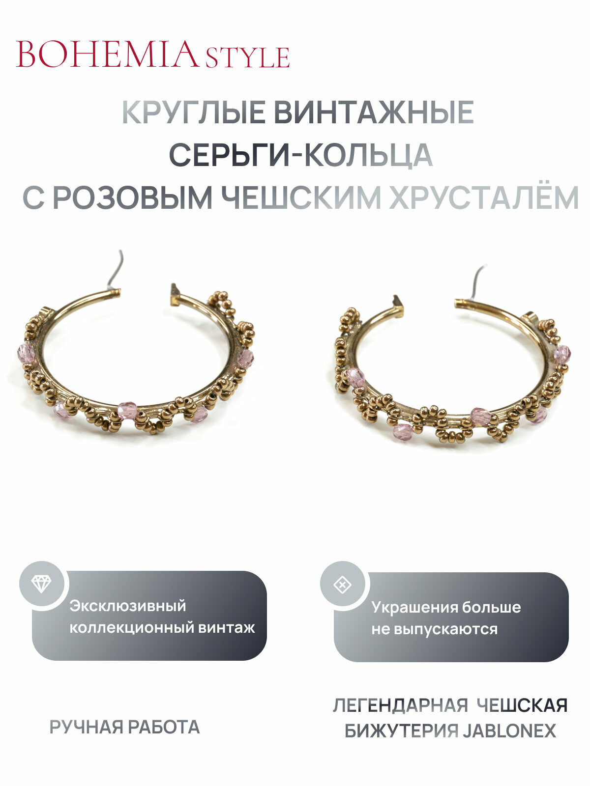 Серьги двусторонние