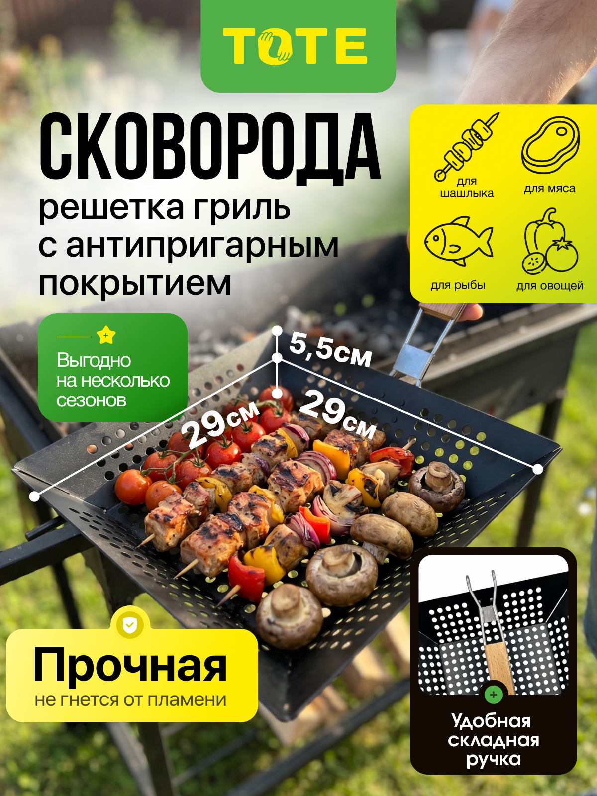 Сковорода-решетка гриль TOTE, нержавеющая сталь, антипригарное покрытие, дерево, черная