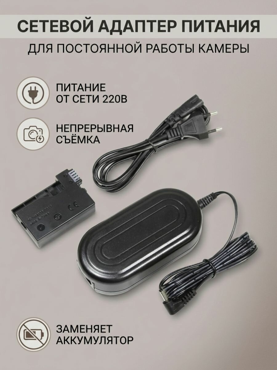 Canon cетевой адаптер ACK-E8 — фото 1